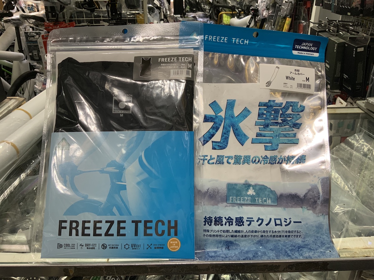 FREEZE TECH冷感アイテム入荷！ – たかだフレンド